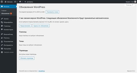 Консоль Обновления — Форумы поддержки — Русский