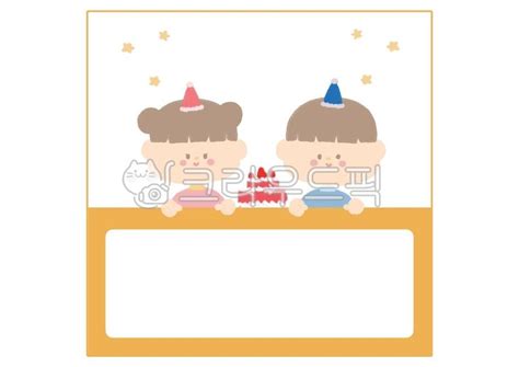 이름표 어린이집 유치원 생일 생일판 사진 이미지 일러스트 캘리그라피 은이쌤작가