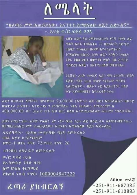 ፍቅርtube ምንም የማድረጉ አቅም ባይኖረን እንኳን ይህችን መልእክት ሼር በማድረግ ደጋግ ኢትዮጵያውያን ዘንድ ይደርስ ዘንድ የበኩላችንን እናድርግ