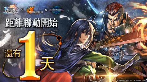 ╲距離三重聯動開始 還有1天／ 『最後的克勞迪亞』 最後的克勞迪亞 Last Cloudia