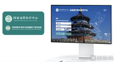 年营收218亿的“全球最大医院”郑大一背后——有心医智能远程医疗协同服务！ 动脉网