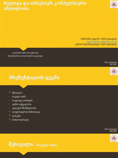 პრეზენტაცია Pdf