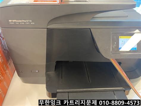 무한잉크 프린터 카트리지 문제 표시된 카트리지를 제거하고 재설치 네이버 블로그