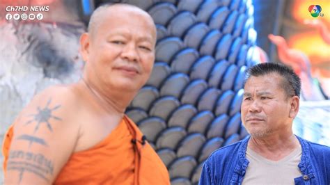 ข่าวแห่ชม และสักการะรูปปั้น “พ่อปู่พญาเพชรคีรี มหามุนี ศรีสุทโธนาคราช” ที่สวยงามและใหญ่ที่สุดใน