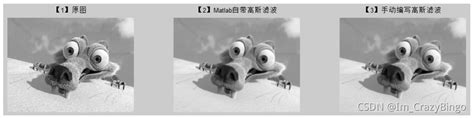 高斯滤波算法之matlabandfpga实现matlab 高斯滤波imcrazybingo的博客 Csdn博客