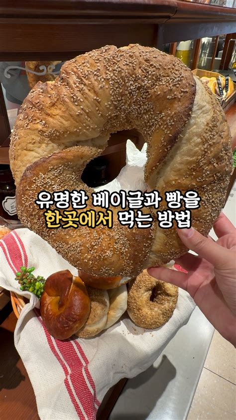 민뚀의 먹부림ㅣ김민정ㅣ인천맛집 서울맛집 경기맛집 빵 좋아하면 무조건 저장해야하는 콜라보매장🥯 부천 중동 현대백화점에 위치한