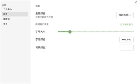 芦笋电脑提词器 芦笋提词器