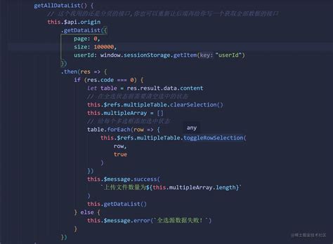 Vue中使用element 表格（el Table）全选和清空的实现本篇文章，vue中使用element的el Tab 掘金