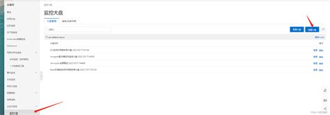 阿里云监控大盘 Vbs脚本实现自动页面切换