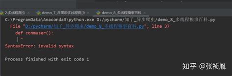 python爬虫小白请教大家问题 知乎