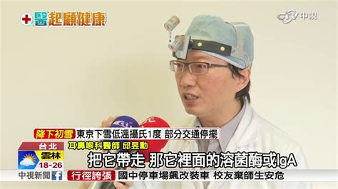預防感冒還有這招 吃喉糖酸梅都有效│中視新聞 20161124 Youtube