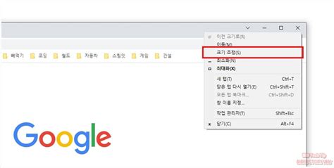 인터넷 창 크기 고정 및 조절