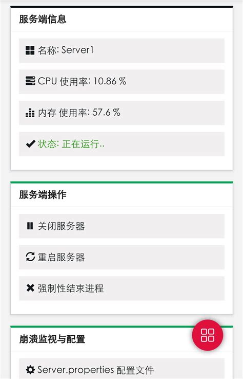 希望添加子服资源占用监控功能 Issue MCSManager MCSManager GitHub