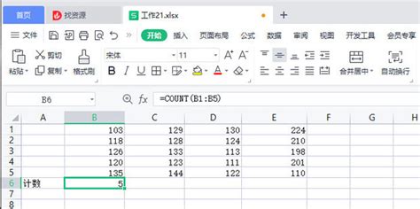 Excel中怎么快速计数 360新知