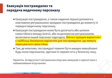 Перша допомога в умовах застосування бойових отруйних речовин Pdf