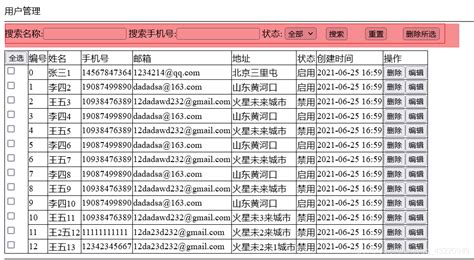 Js执行完后页面自动刷新，导致js显示不出结果js Submit后刷新数据没有显示 Csdn博客