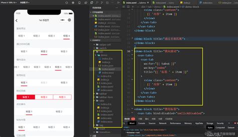 Vant Weapp源码解析 Tab标签页vant Weapp Tab 滚动导航 Csdn博客