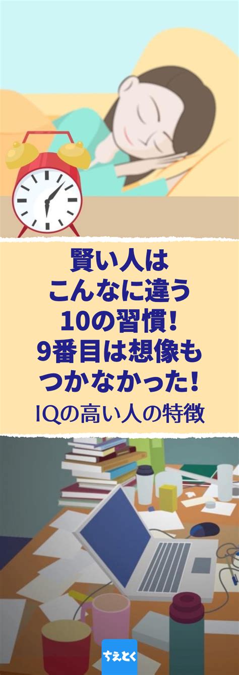 おばかさんと賢い人で異なる10の習慣9番目は想像もつかなかった 賢い 教訓 自己暗示