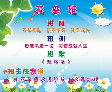 关于读书的班风班训 书香班级的班风班训 关于团结的班风班训 第2页 大山谷图库