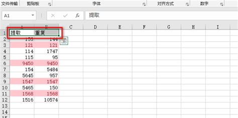 怎么在excel里面把两列数据中相同的提取出来 360新知