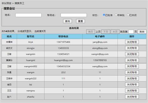GitHub huaaweiCode conference management system 会议管理系统拥有两种角色 管理员部门管理员工管理会议管理会议室管理预订会议添加