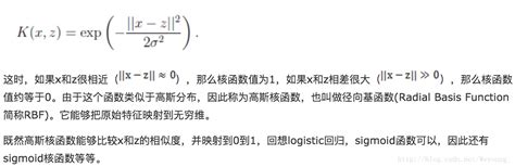 核函数原理与映射 Csdn博客
