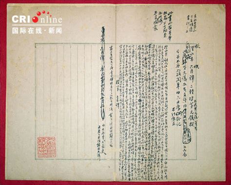 翁方纲纂四库提要稿图册 360百科