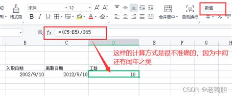 excel 第14讲：日期函数 不显示年的函数 csdn博客