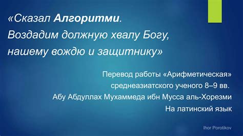 Algorithm And Flowchart Ppt