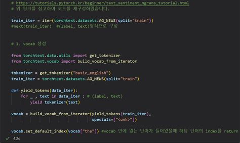 Pytorch Torchtext Vocab생성