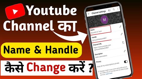 How To Change Youtube Channel Name YouTube Channel Name Change How To Change Your