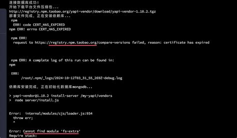 yapi安装报错问题 开发调优 LINUX DO