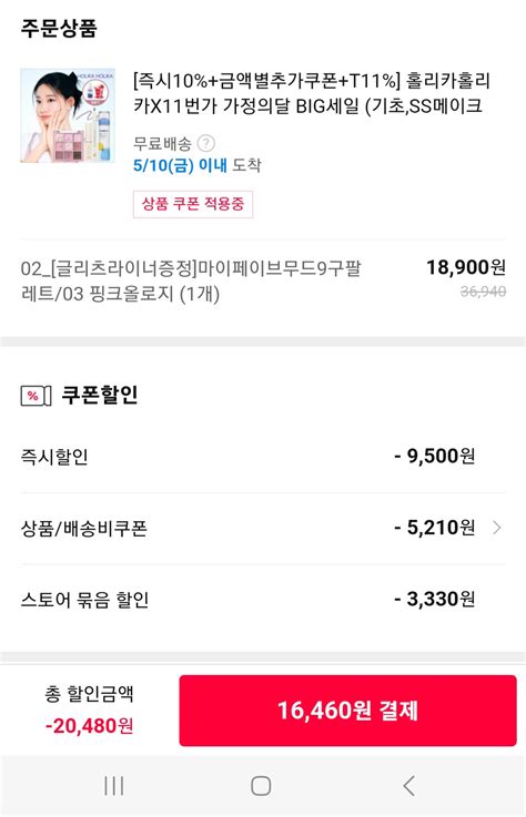 더쿠 홀리카 팔레트 가격 어때