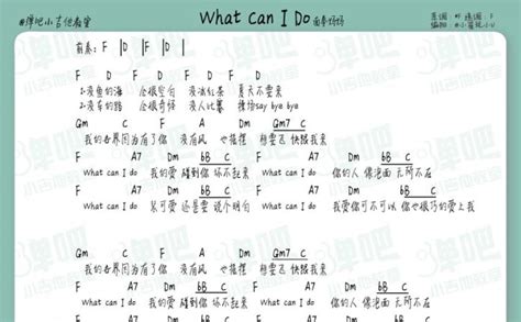What Can I Do