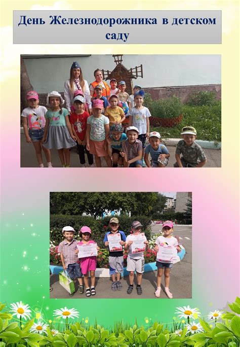 Группа Паровозик 3 августа в нашем детском саду прошел праздник квест «Папа мама я