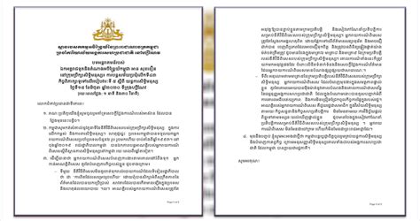 បទអន្តរាគមន៍របស់ឯកអគ្គរាជទូត និងតំណាងអចិន្ត្រៃយ៍កម្ពុជា នៅក្រុមប្រឹក្សាសិទ្ធិមនុស្ស