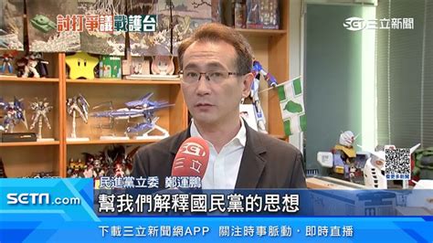 呂美玲「討打喔、中國管基隆」驚句連發 民眾批：太瞎了 政治 三立新聞網 Setncom