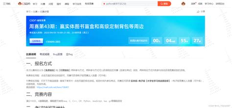 技能树：学习编程语言的利器，如何优化它？ csdn博客