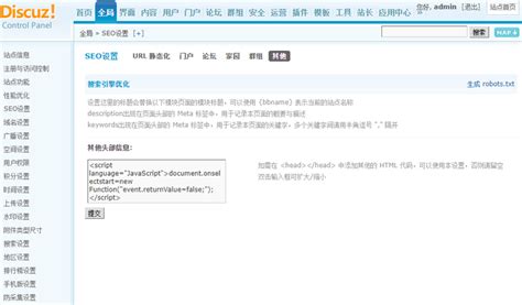 Discuz论坛网站防复制代码 知乎