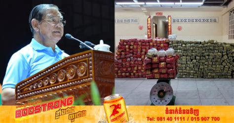 សម្ដេចក្រឡាហោម ស ខេង ឱ្យស្រាវជ្រាវរកជនល្មើស ក្រោយសមត្ថកិច្ចបង្ក្រាបគ្រឿងញៀន បា នជិត១តោន