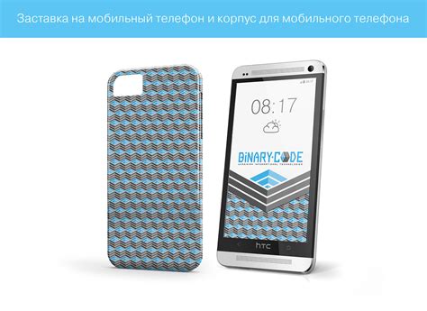 Разработка и создание дизайна заставки на мобильный телефон и чехла ...