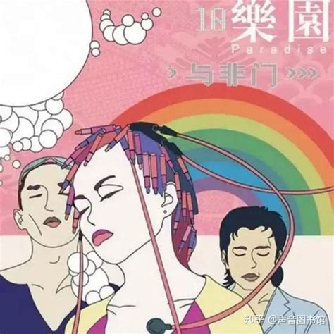 扶桑计划vol1丨 婉约电子”与非门：重返二十年前的光景 知乎