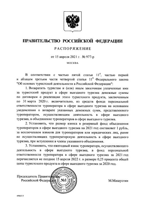 Деньги за аннулированные туры обязаны вернуть