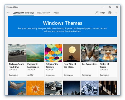 Как поменять цвет нижней панели Windows 10
