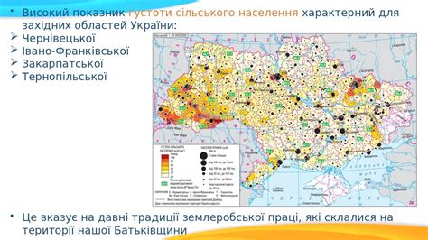 Презентація з географії 8 клас Густота населення Презентація Географія