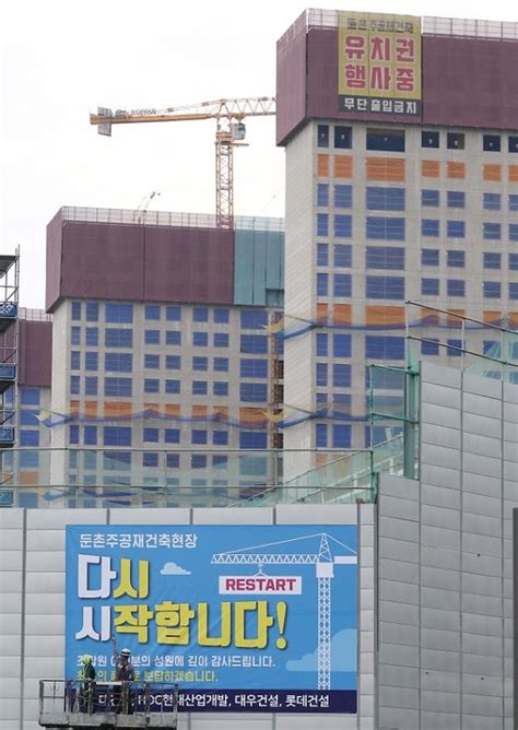 강동구 둔촌주공아파트 사업비 7000억원 차환발행 성공 네이트 뉴스