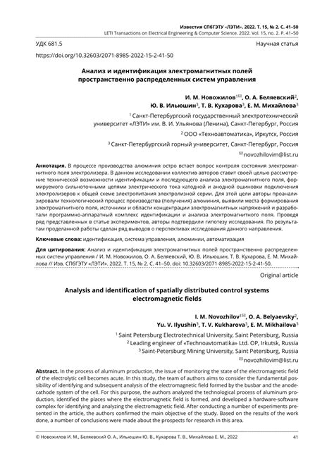 pdf analysis and identification of spatially distributed control