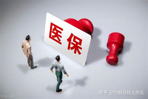 2023年居民医保参保缴费有新变化哪些民众可减免可退费呢 知乎