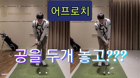 어프로치 임팩트 [박경준프로] 눈으로 보는 골프 어프로치 날카롭게 맞추는 연습법 Youtube