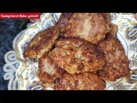 Сытные котлеты на ужин от ВОСТОЧНАЯ УЗБЕКСКАЯ КУХНЯ